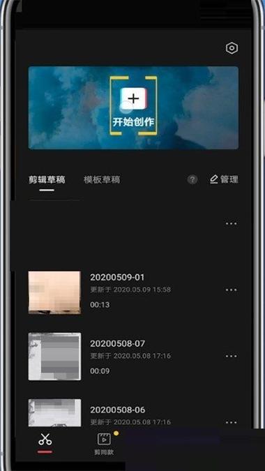 剪映怎么把一个镜头重复图标