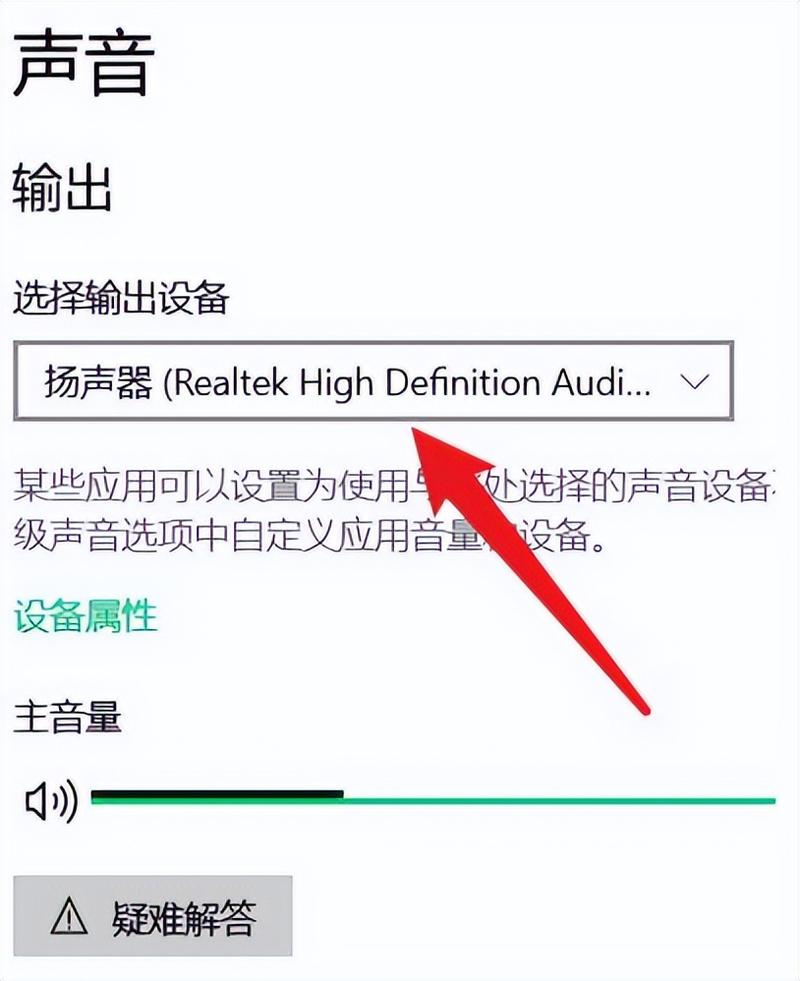windows7音响没声音怎么设置图标