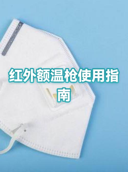 怎么判断额温枪准不准图标