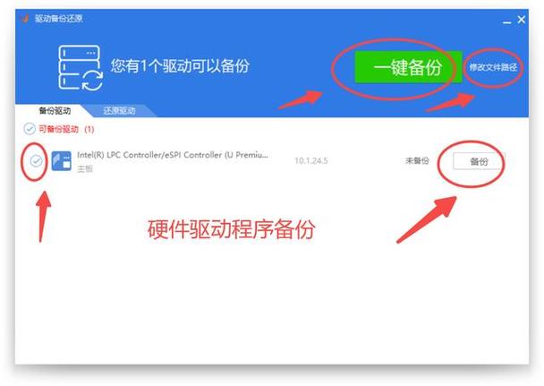驱动精灵网卡驱动安装失败怎么办缩略图