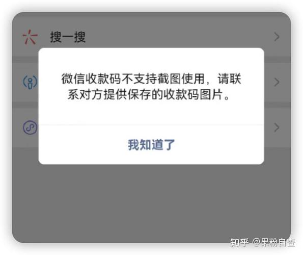 手机没网微信付款码能支付吗图标