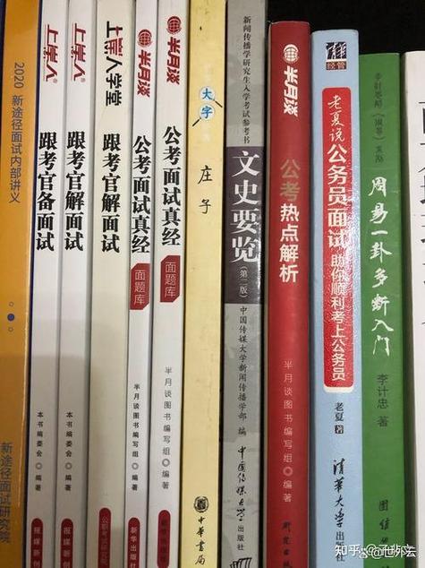 半月谈好还是粉笔公考图标