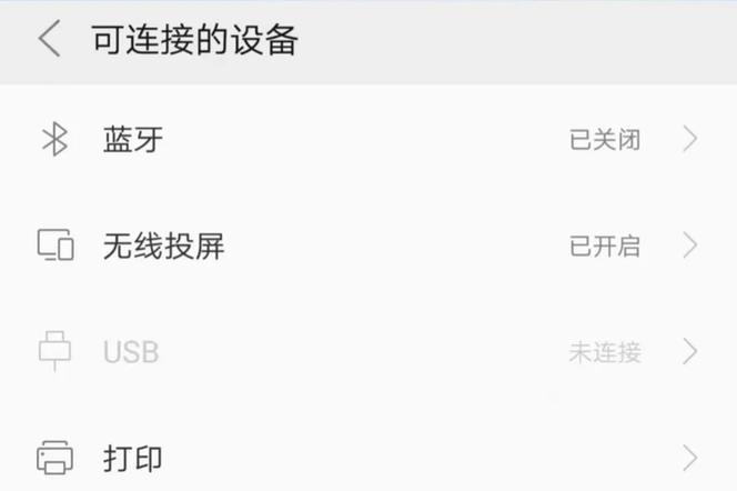 iPhone怎么连接投影仪图标