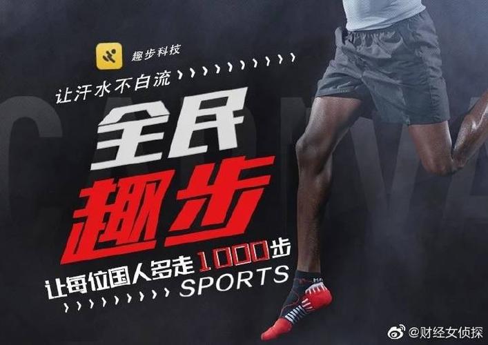 趣步走路也能挣挣钱是真的吗图标