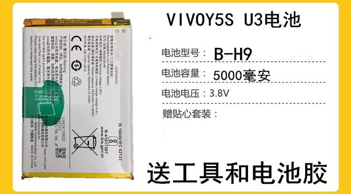 vivoY5s电池图标