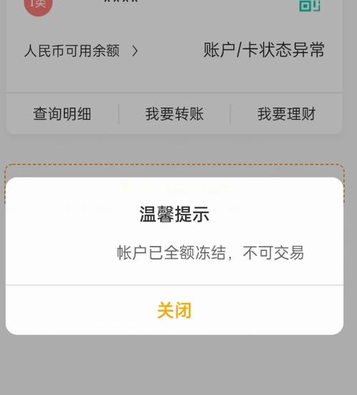冻结银行卡影响社保吗图标