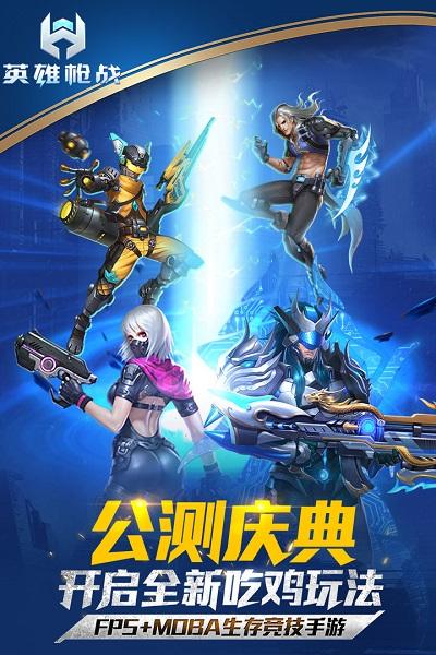 英雄枪战无限点卷图标