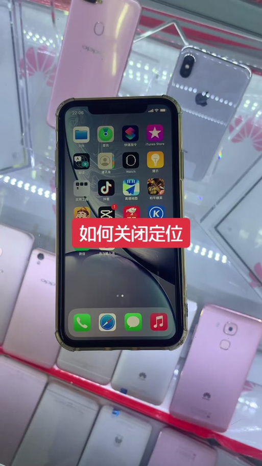苹果左上角定位图标怎么关闭