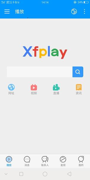 影音先锋v4.2.0历史版本更新内容汇总图标