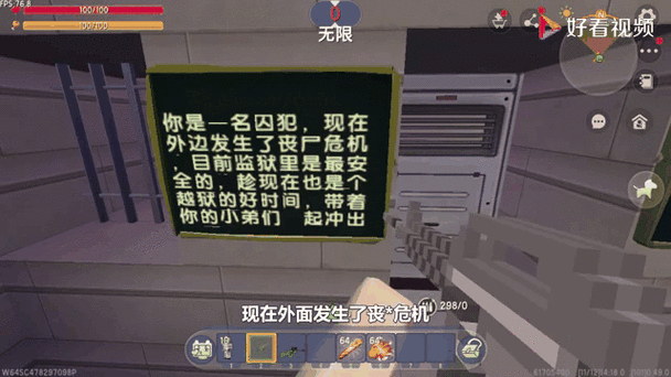 迷你世界解密打丧尸图标