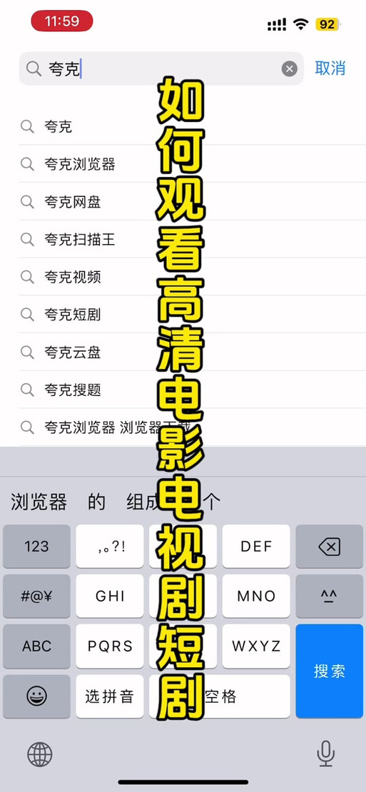 下载夸克看电影图标