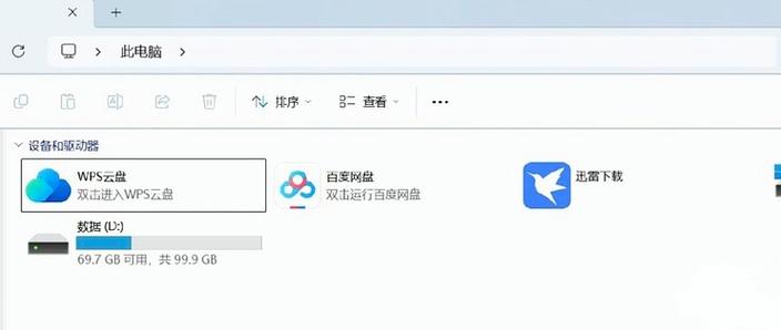 笔记本睡眠百度网盘还下载吗截图