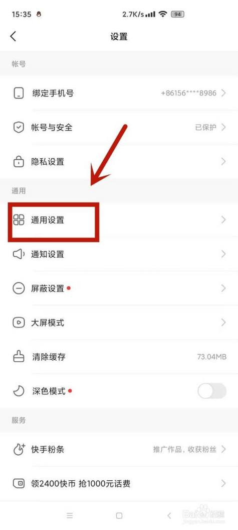 快手直播怎么取消直播图标
