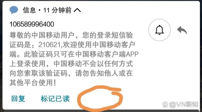 华为手机的短信验证码在哪里看截图