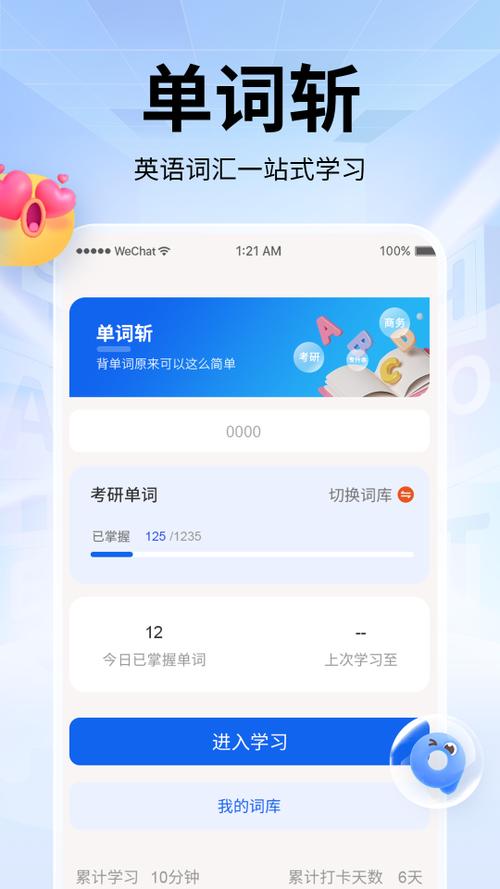 背单词打怪游戏app图标