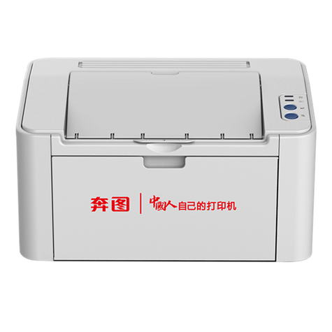奔图p2505打印机驱动