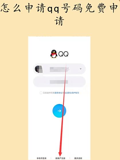 怎么申请qq截图