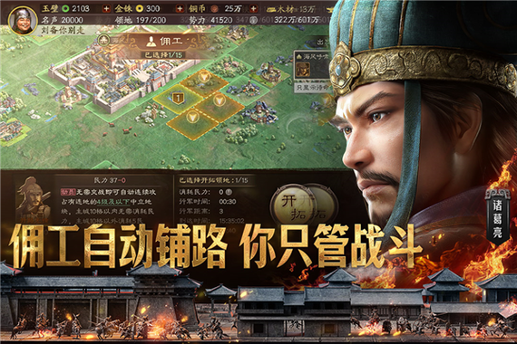 灵犀版三国志战略版官网