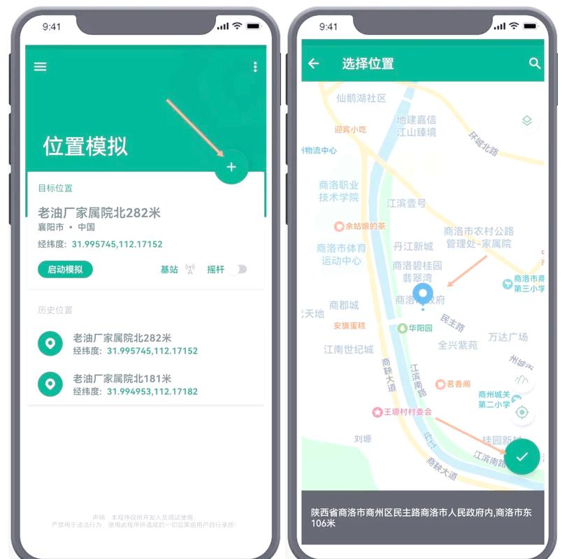 小米手机怎么查看定位记录图标