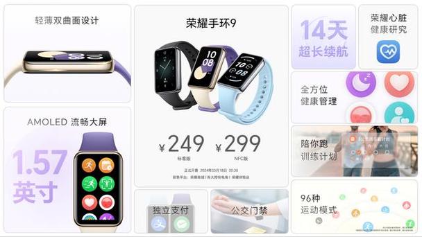 荣耀手环充电一次用多久图标