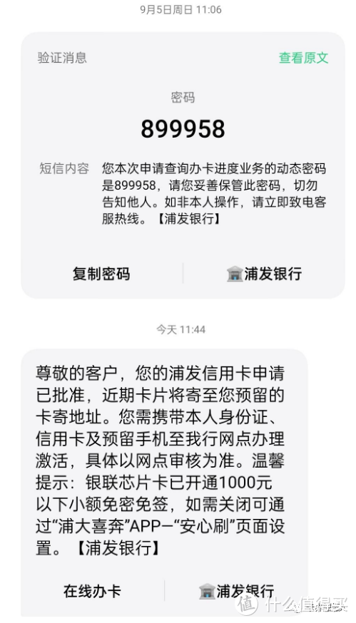 浦发信用卡是秒批吗图标