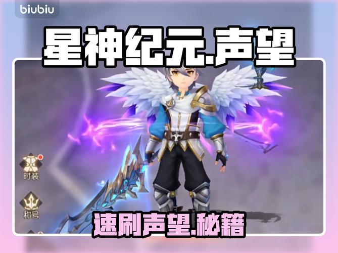 tbc声望怎么提升快图标
