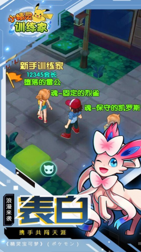 精灵训练家破解版下载图标