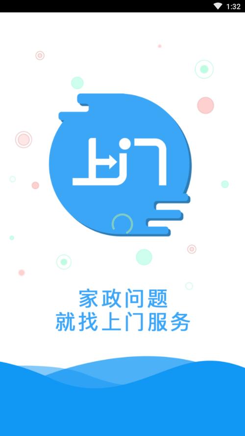 同城服务平台app截图