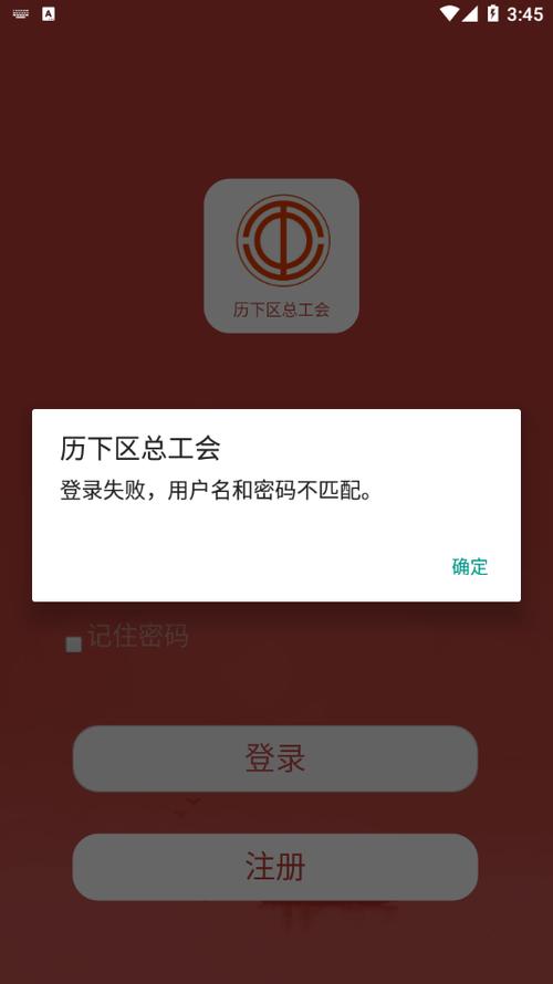 工会密码截图