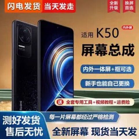 k50pro屏幕截图