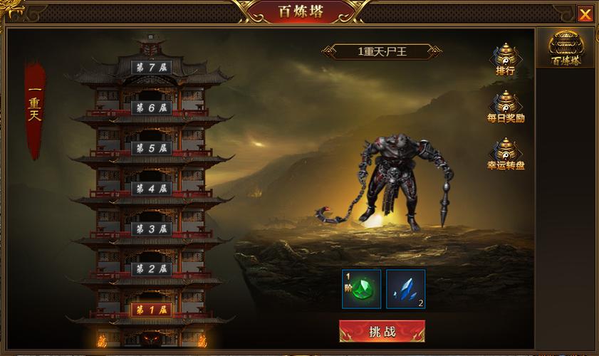 盛世遮天吧图标