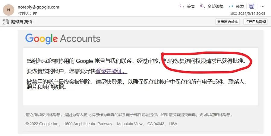 谷歌账号封号了怎么办