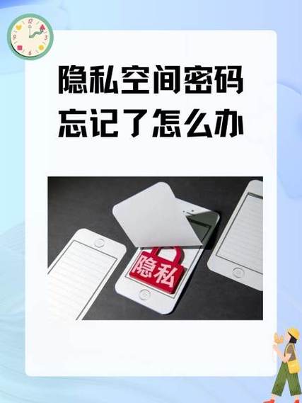忘记qq隐私密码怎么办图标