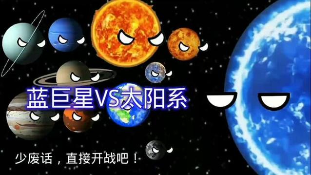 我的世界泰坦,蓝超巨星,VS其他泰坦图标