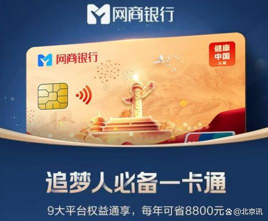 网商银行是什么卡图标