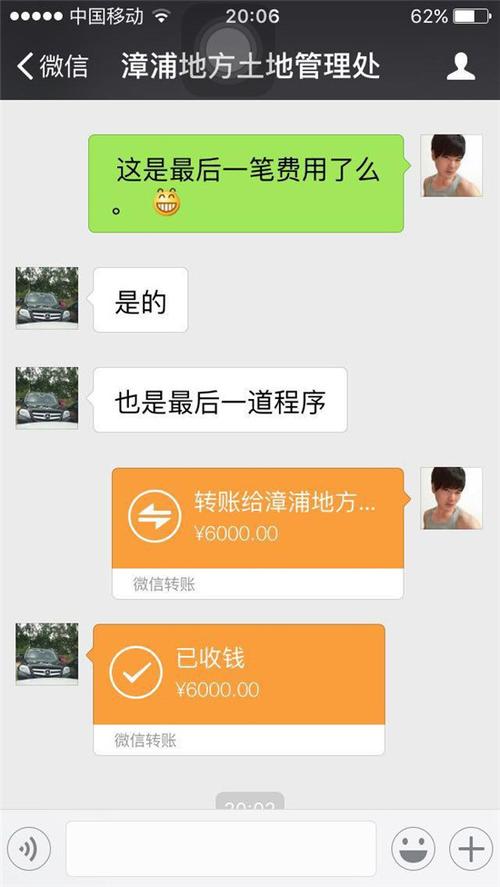 微信聊天记录整体收藏截图