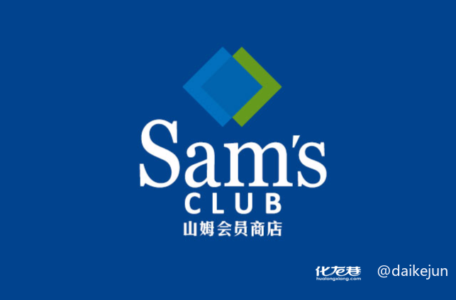 山姆的副卡到期能续费吗截图
