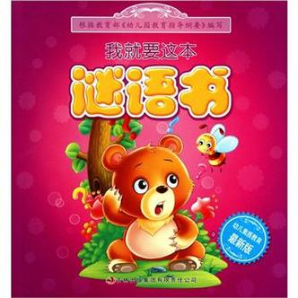 谜语书图标