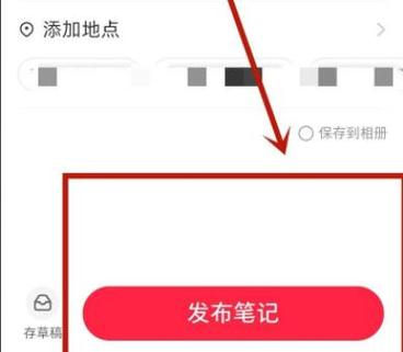 小红书重新编辑图标