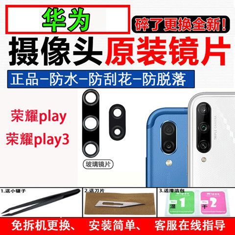 荣耀play3桌面图标怎么设置截图