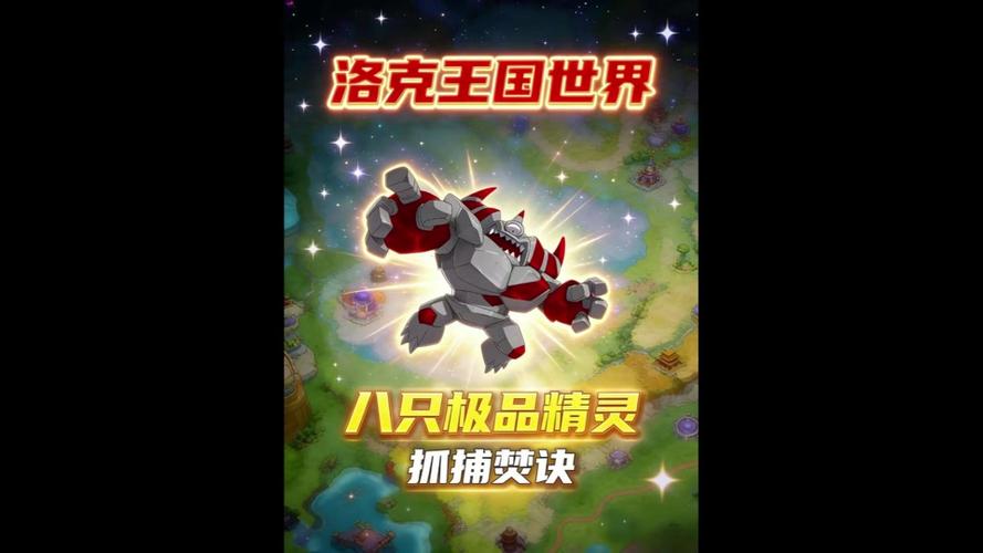 洛克王国龙系精灵王怎么获得图标