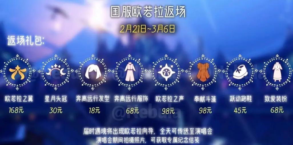 光遇送好友礼包好友不收图标