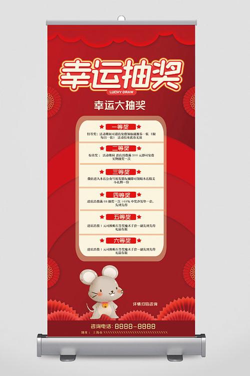 抽奖奖品清单大全图标