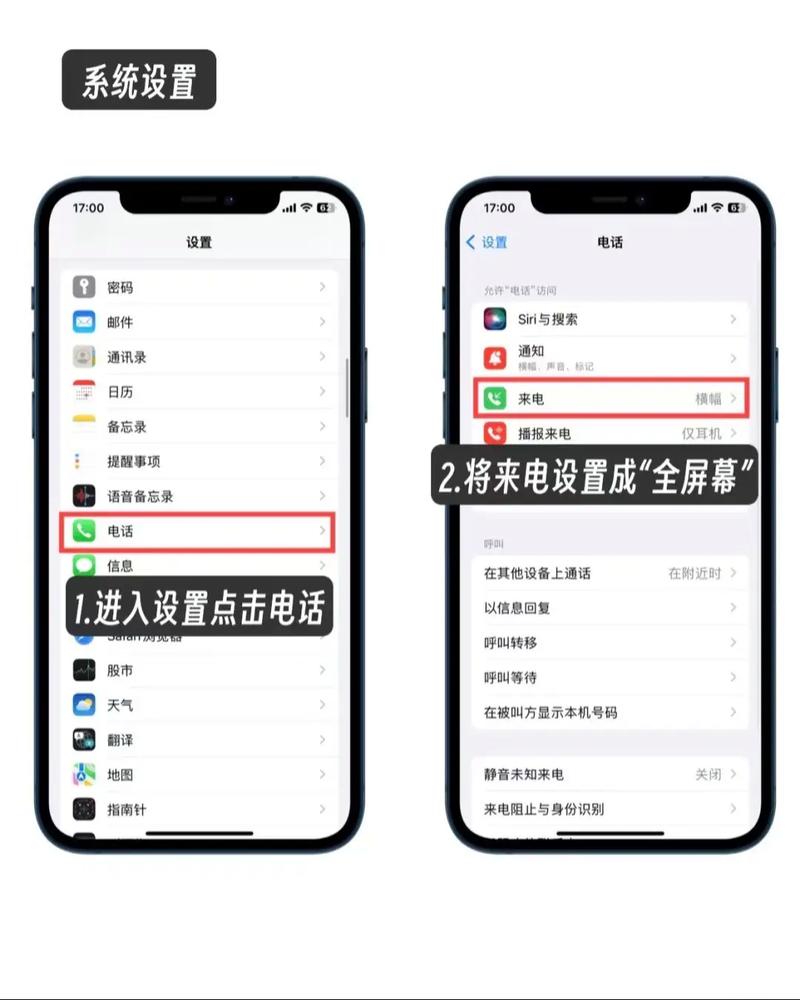 苹果7p高清通话设置在哪里找图标