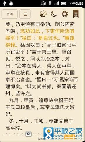 豆丁小说免费阅读器安卓版图标