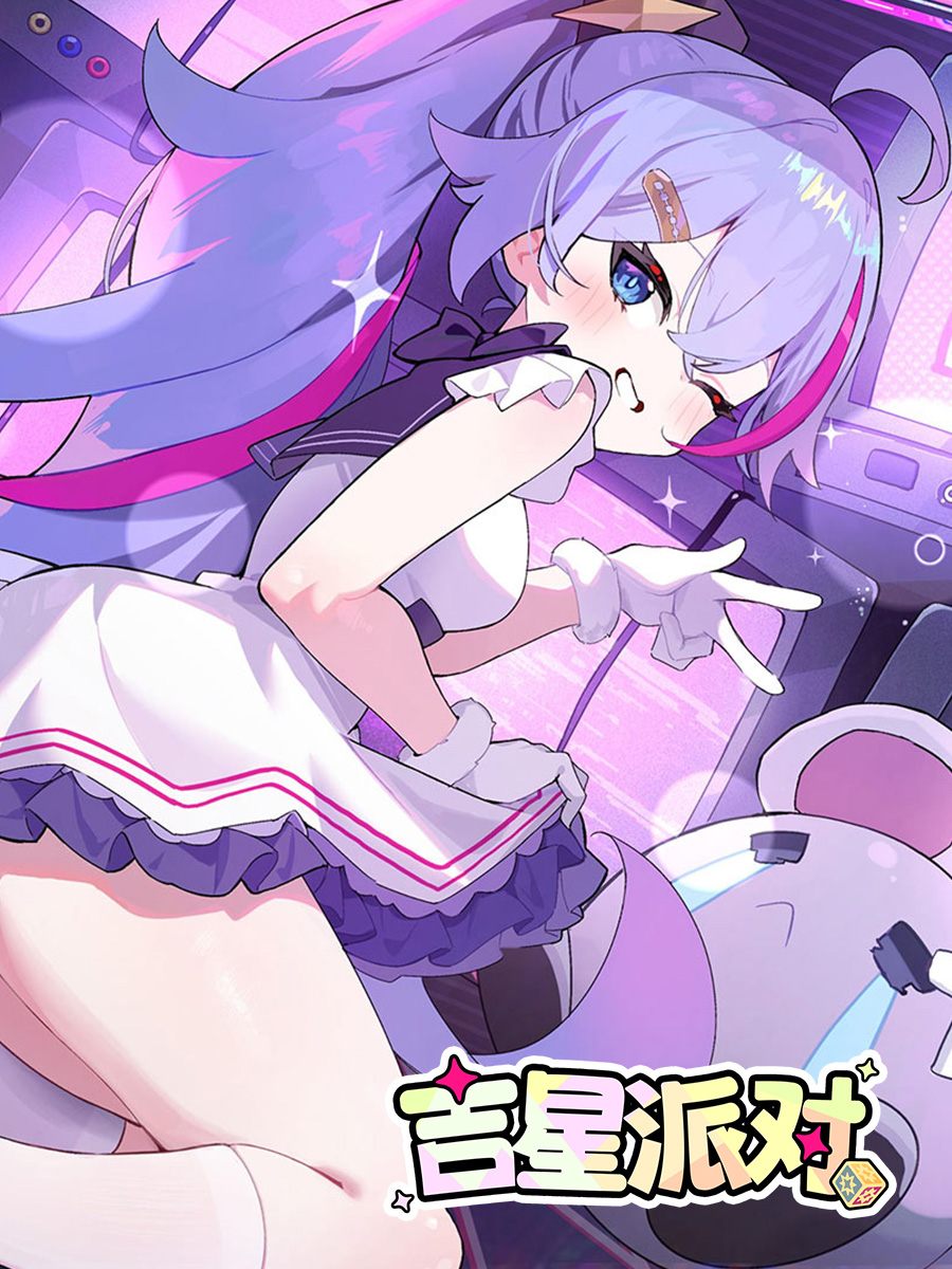 星引擎图标