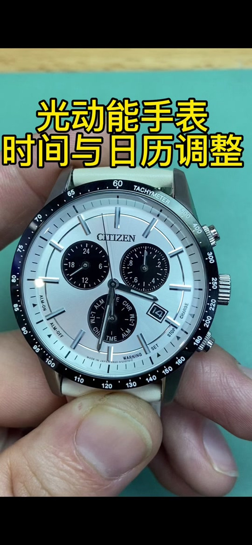 三眼表盘怎么调图标