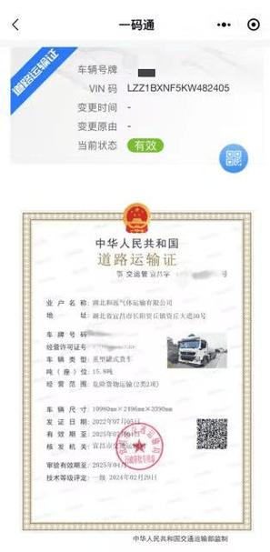 道运通从业资格证电子版下载截图