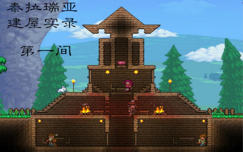 泰拉瑞亚如何在地下造房子图标