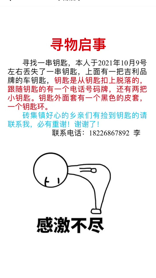 钥匙弄丢了怎么找图标